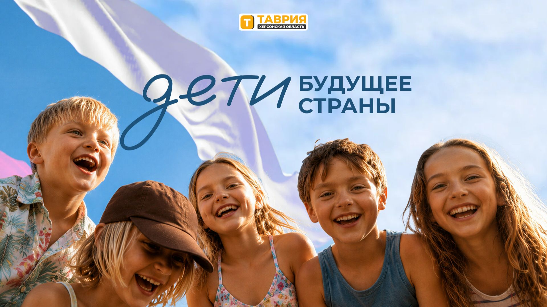 В День России ТРК "Таврия" рассказала о педагогах Херсонской области