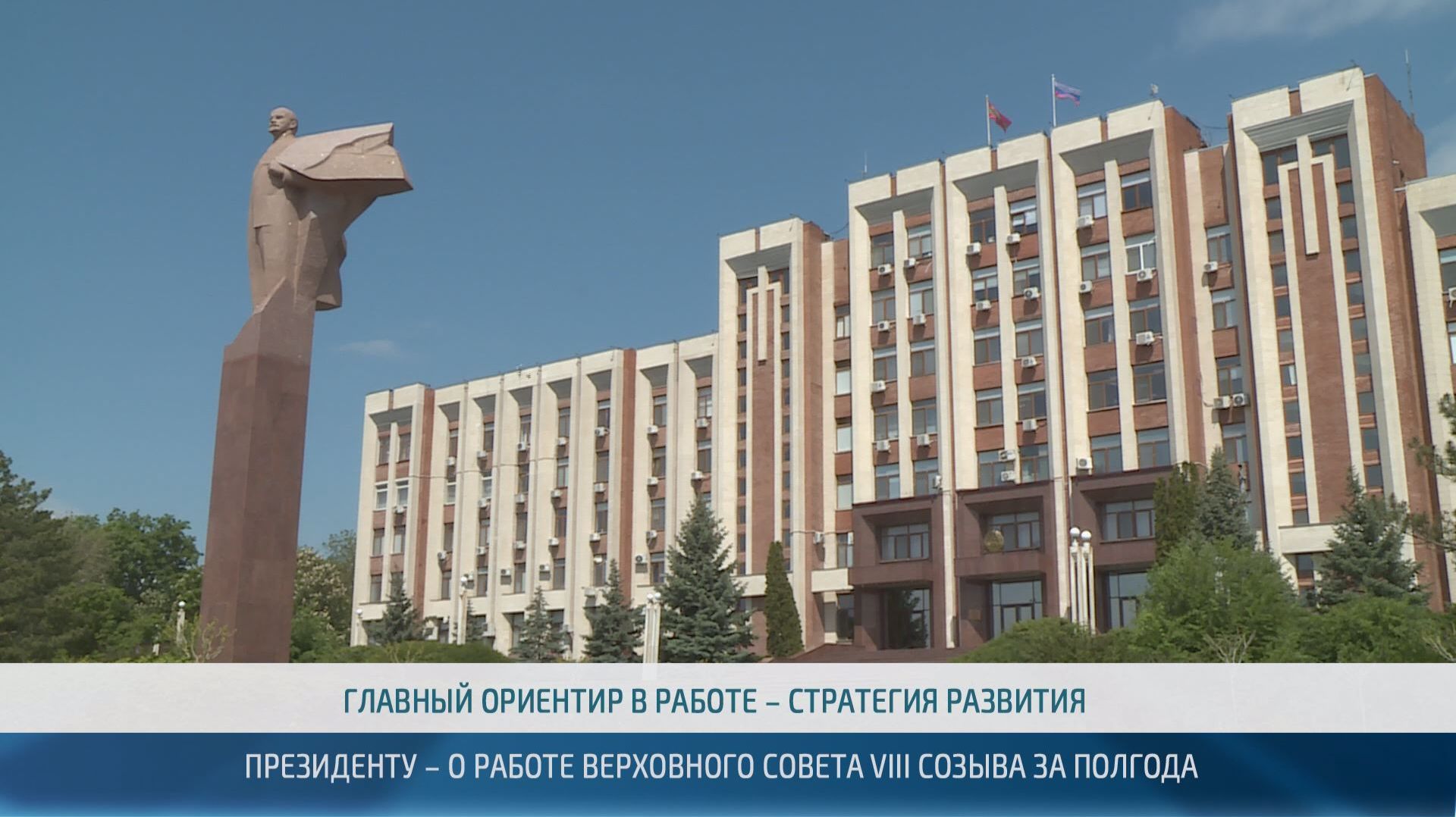 Президенту – о работе Верховного Совета VIII созыва за полгода – 11.06.2026