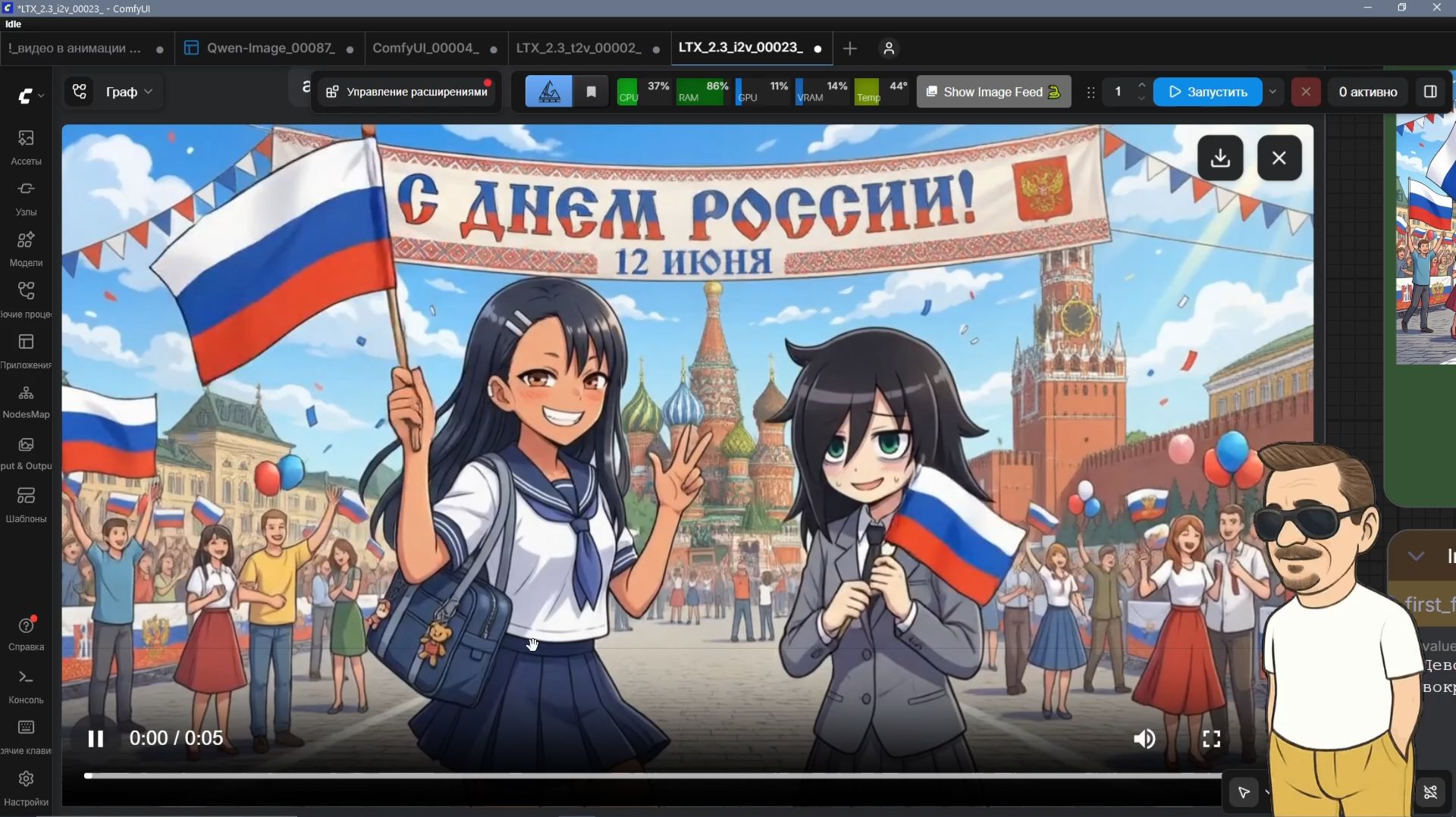Генерирую видео-ролики по вашим заявкам. (12.06.2026)