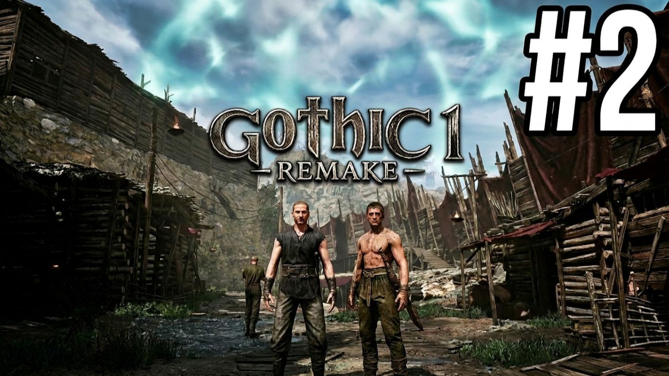 GOTHIC 1 REMAKE | ПЕРВОЕ ПРОХОЖДЕНИЕ | #2