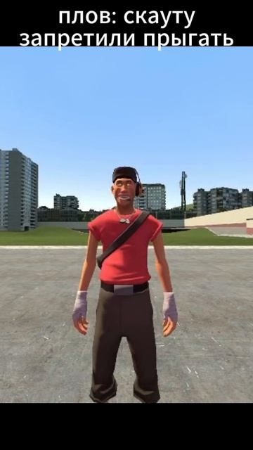 коротко говоря скаута забанили #тф2 #tf2