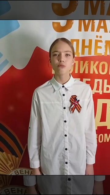 11.  Гудзик Мария  - Ольга Берггольц "Ленинградский салют"