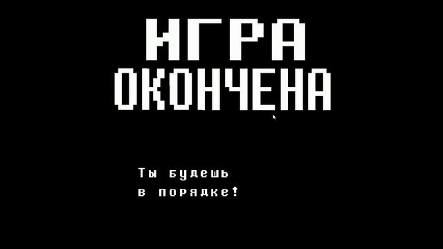 Undertele #2 (Геноцид)