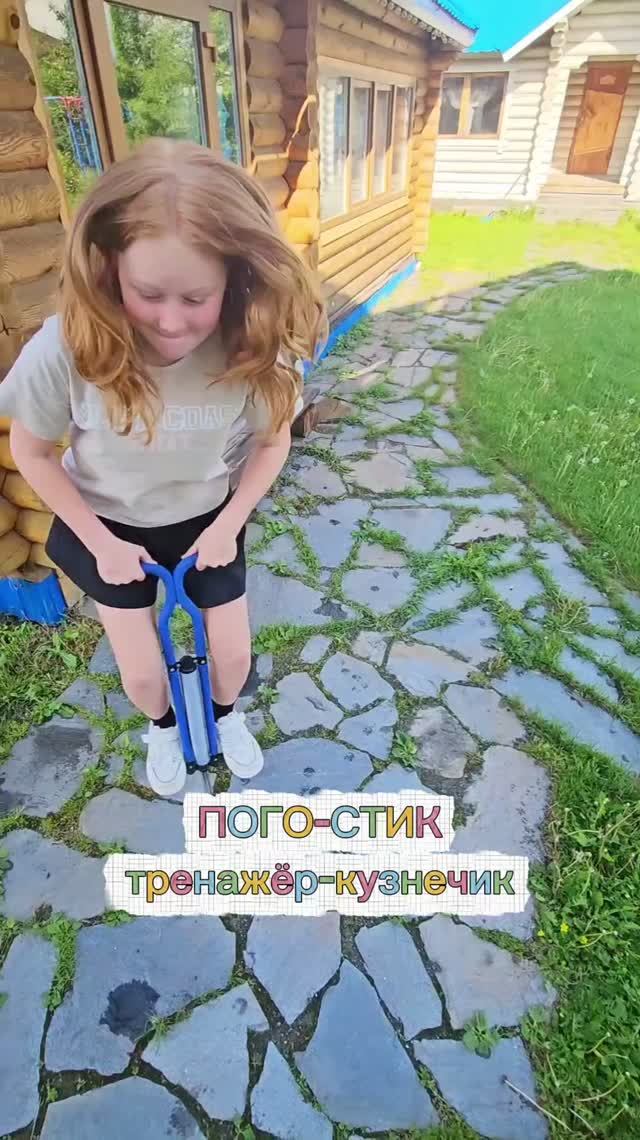 Пого-стик — весёлая тренировка для детей