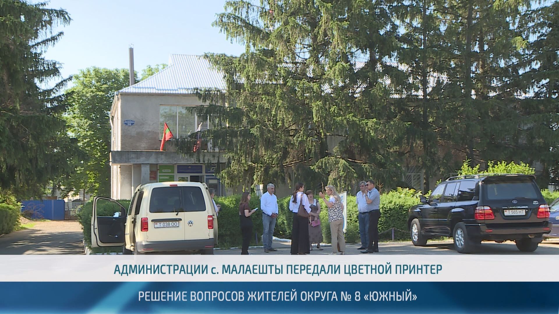 В школе села Малаешты решили вопрос с водоотведением – 11.06.2026
