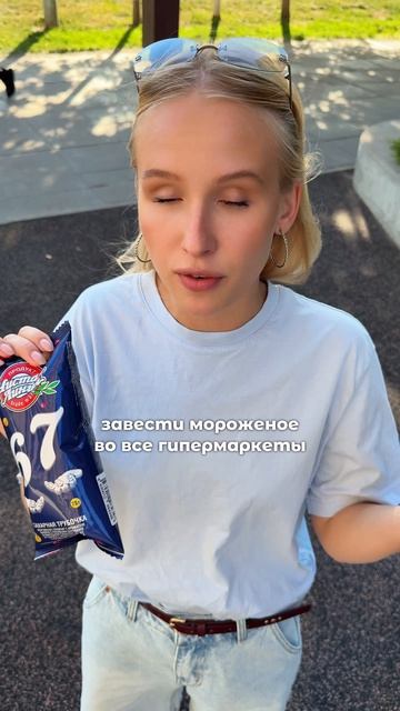 Так где найти сикс сэвен?