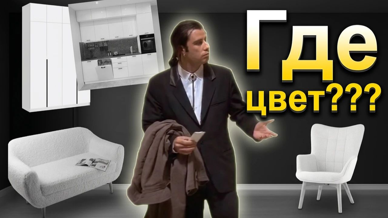 Дизайн интерьера