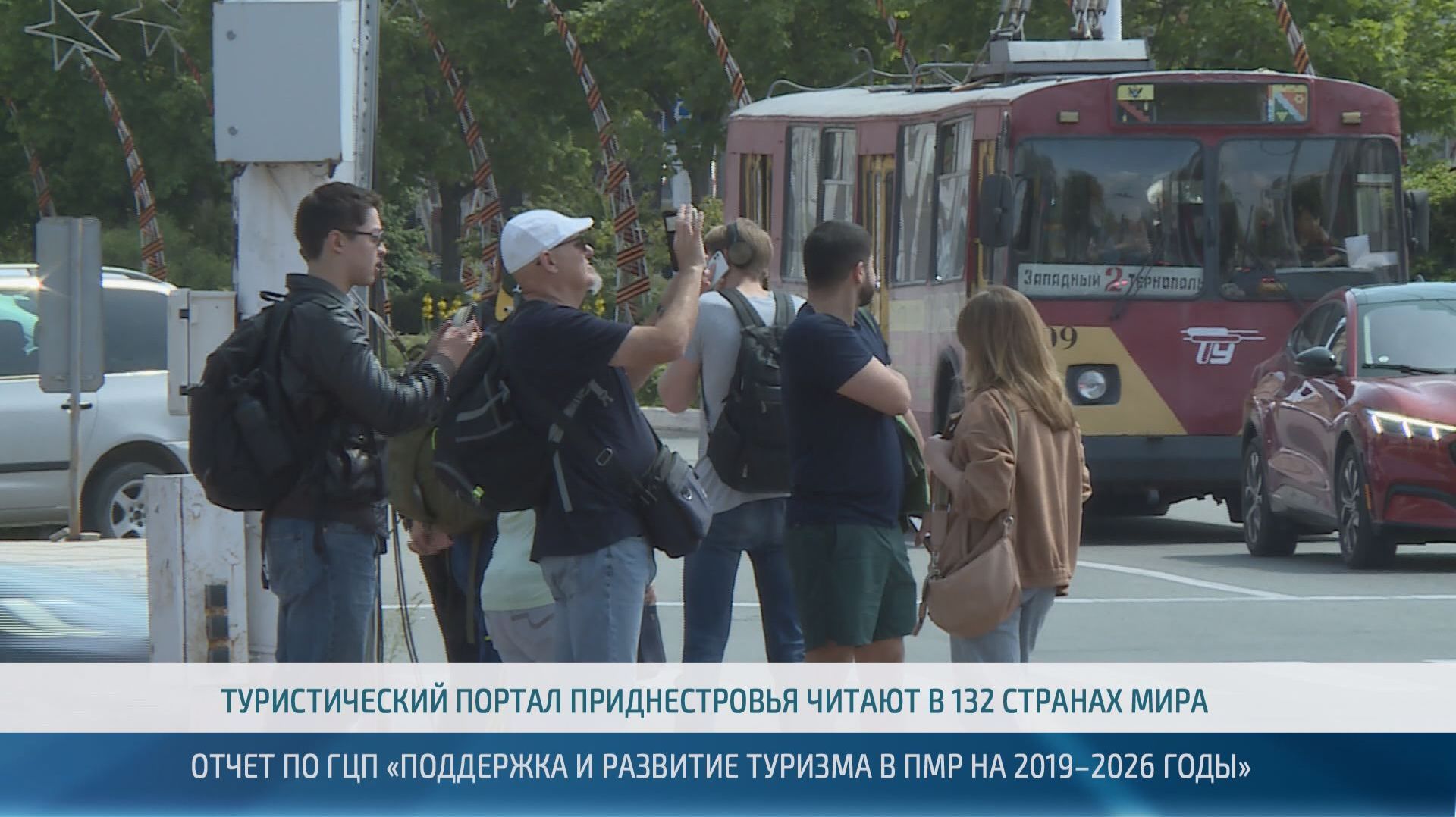 Туризм в Приднестровье: отчет по ГЦП рассмотрели на заседании Комитета по экономике – 11.06.2026