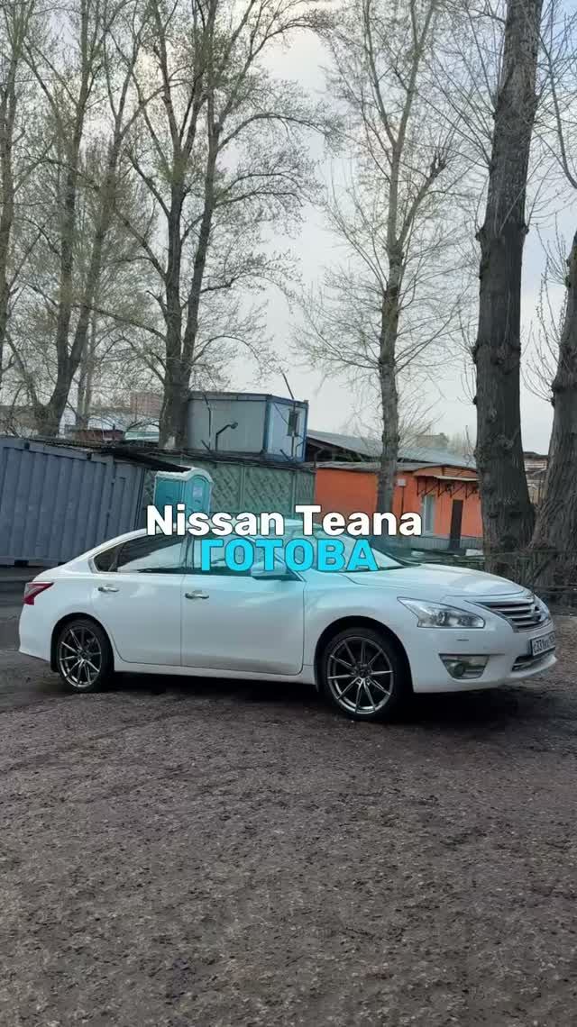 Nissan Teana готова🤩
