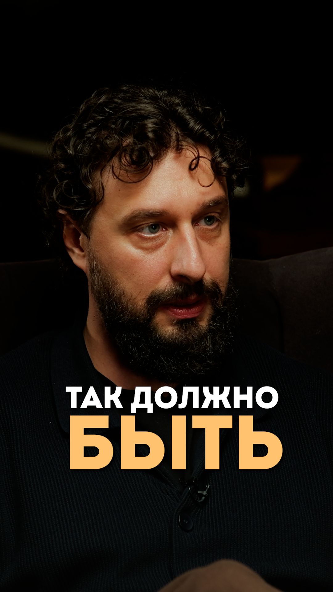 Так должно быть