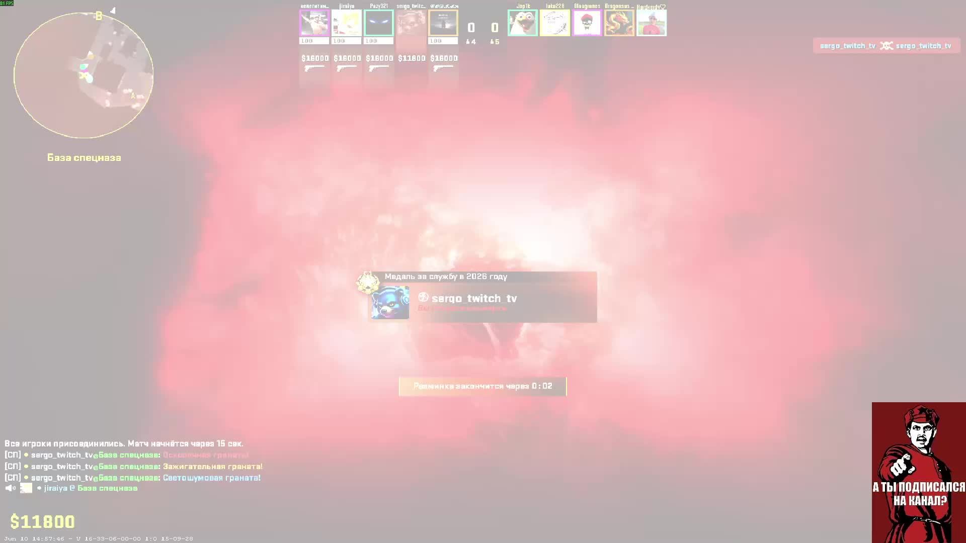 Стрим. Вижу чат только на твиче: https://www.twitch.tv/sergo_twitch_tv