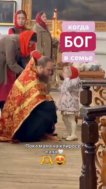 Когда семья с БОГОМ