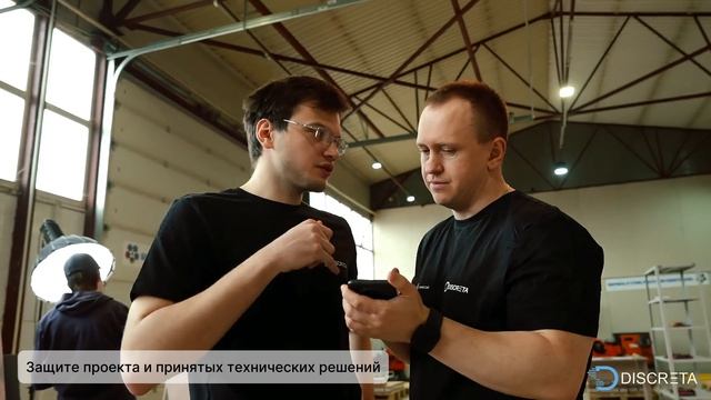 Проекты компании Дискрета