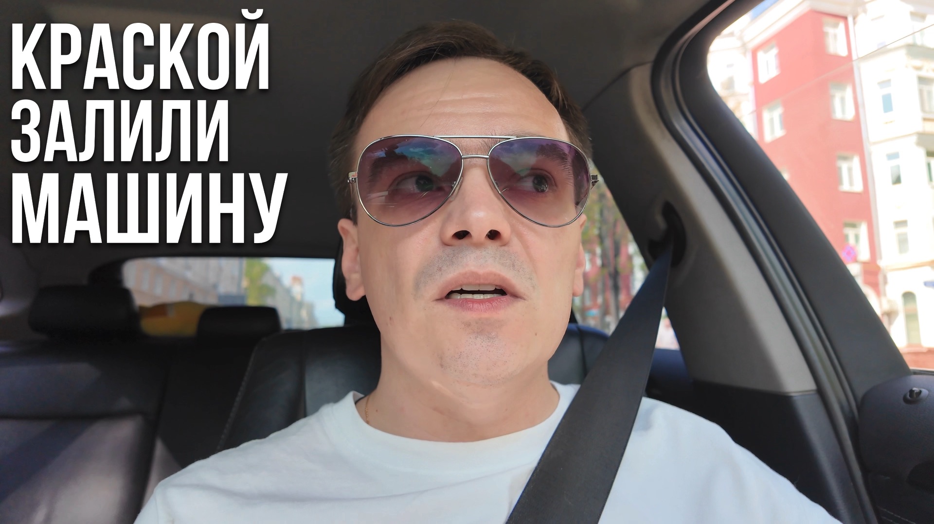 Машину залили краской на парковке! Чем удивил двухэтажный поезд РЖД