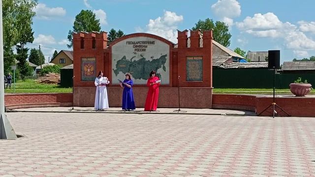 Муромцево 12  июня 2026 г День РОССИИ