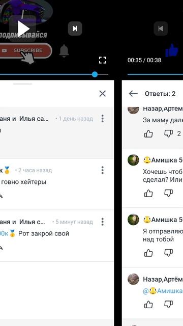 Попались жди разоблачение Амишка 500 к