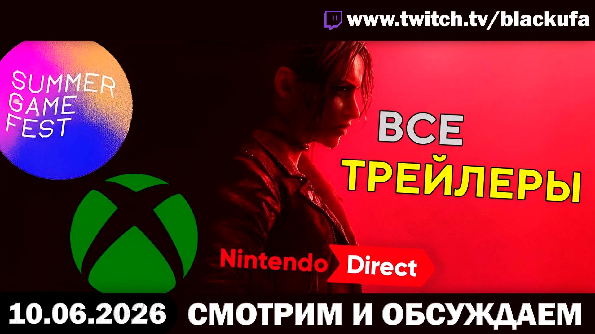 🎮 ГЛАВНЫЕ АНОНСЫ ЛЕТА! Артур Оценивает Игровые Презентации / Трейлеры [10.06.26]