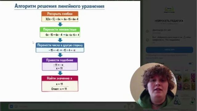 Учебная инфографика через нейросеть