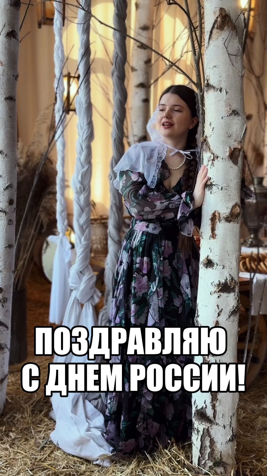 Мы страна великой культуры, истории и людей! ❤️ #песня #ялюблютебяроссия #деньроссии #праздник