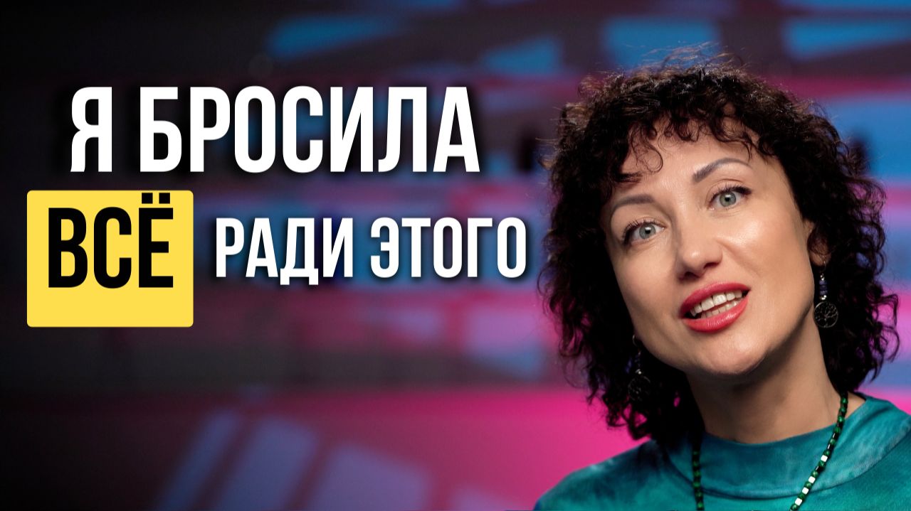 Как найти своё предназначение?