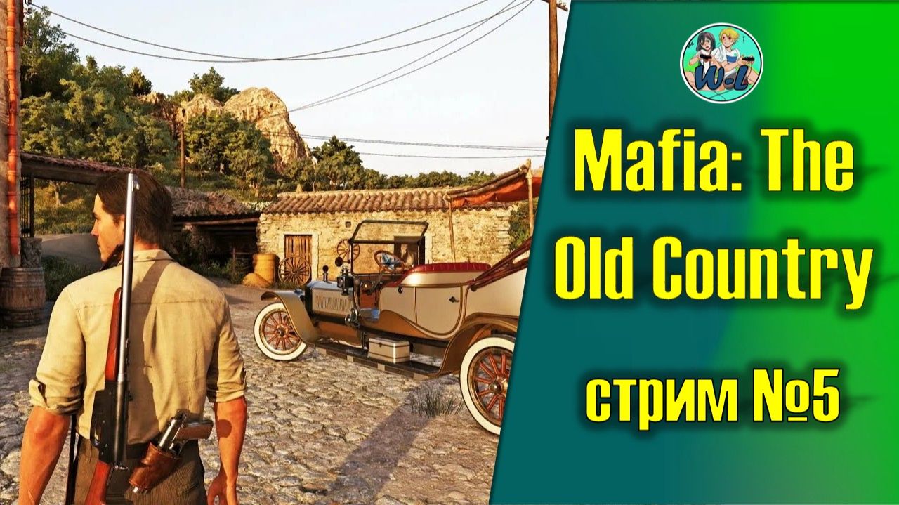 Mafia: The Old Country (часть 5)