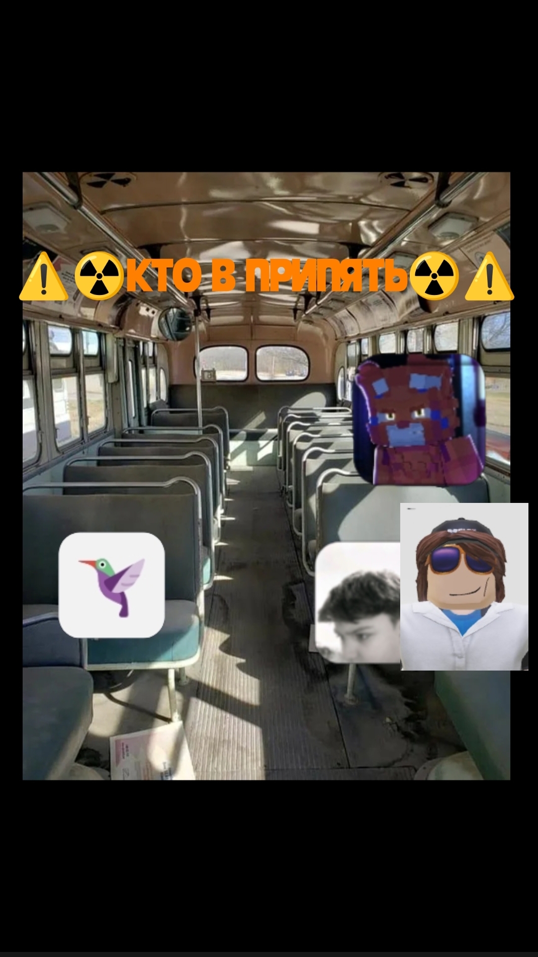 ⚠️☢️КТО В ПРИПЯТЬ☢️⚠️#припять #ЧАЭС #чернобыль