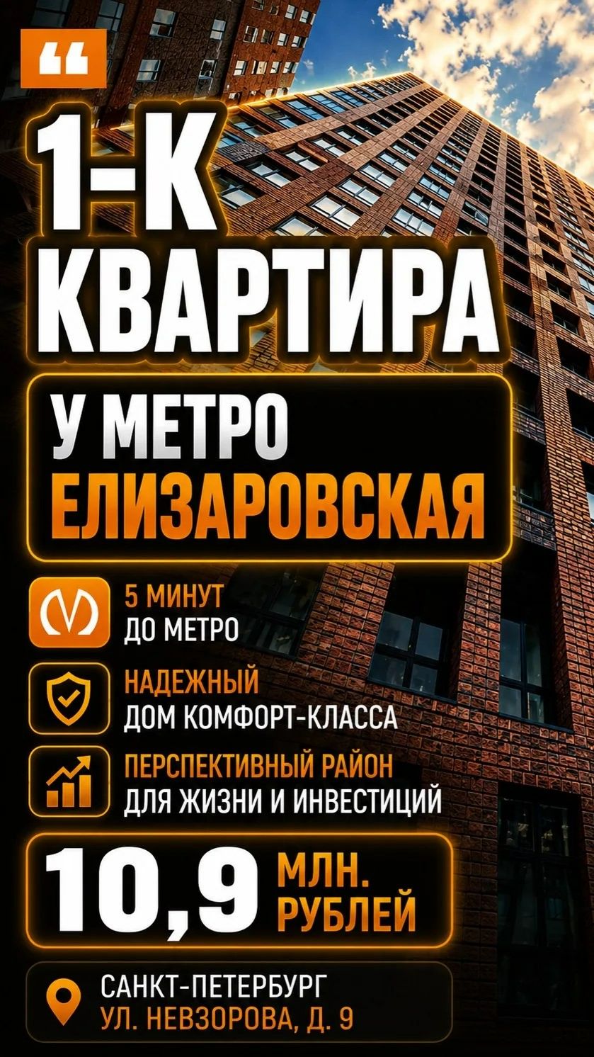 🌟 Продажа 1-комнатной квартиры в ЖК "ЦДС Елизаровский" 🌟