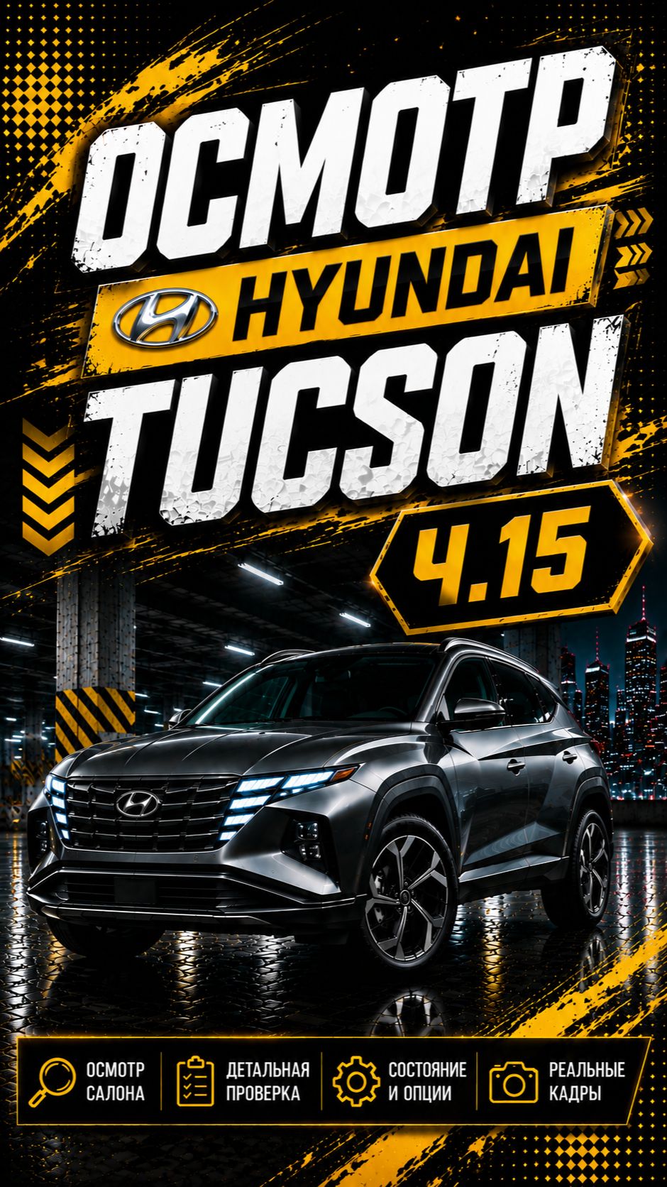 Hyundai Tucson из Кореи  Осмотр ч.15  Двигатель: запотевания, течи и состояние