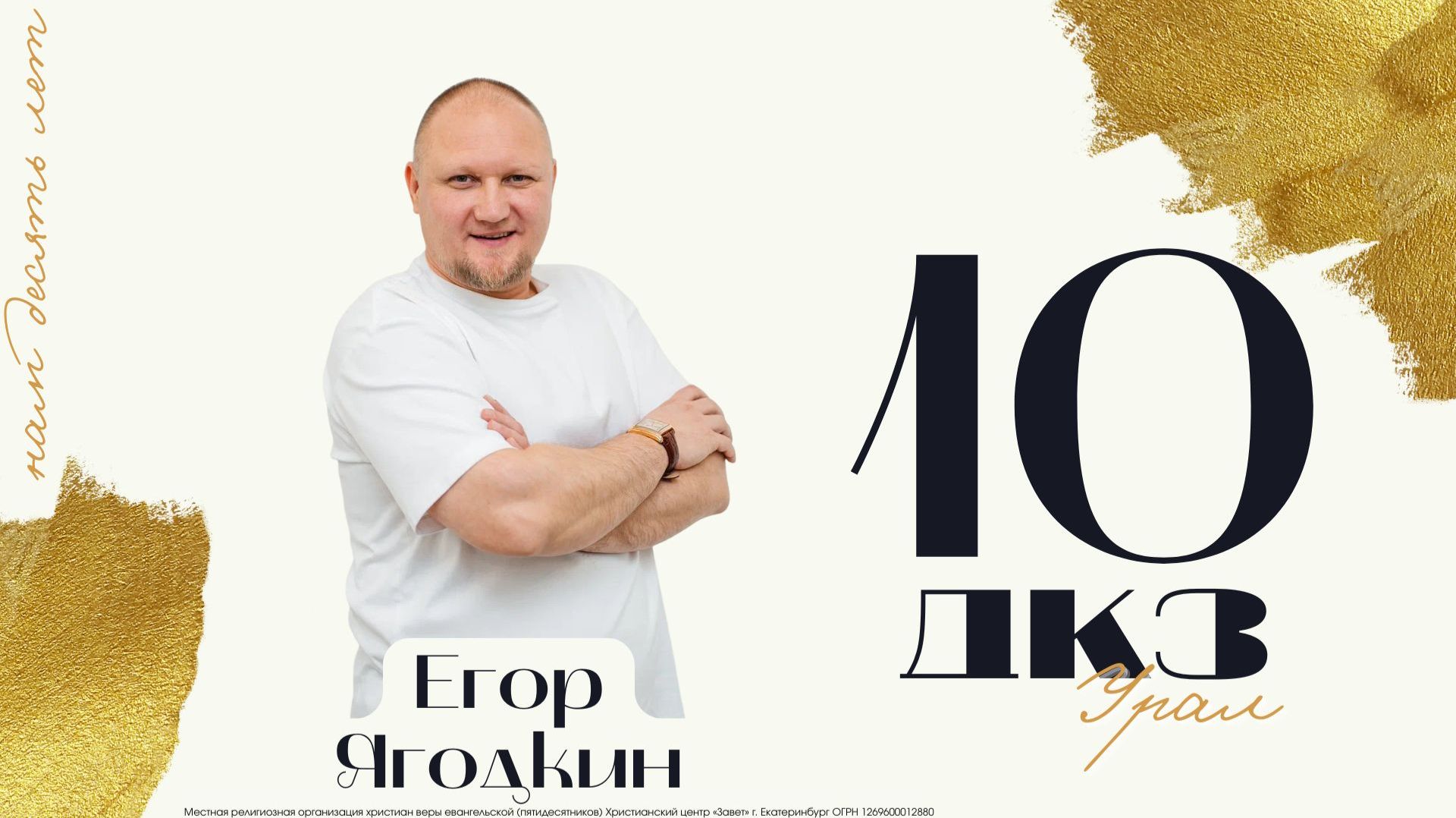 ДКЗ Урал 2026
