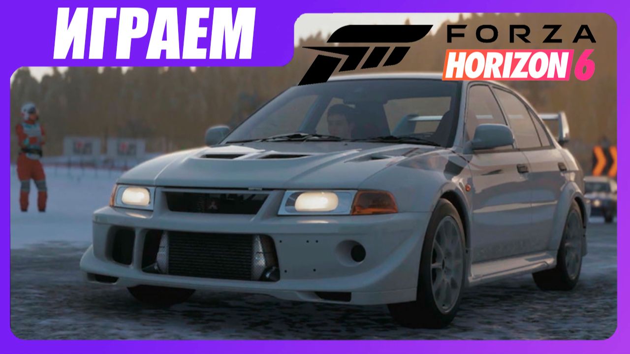 Играем в Forza Horizon 6 [ЧАСТЬ 6]