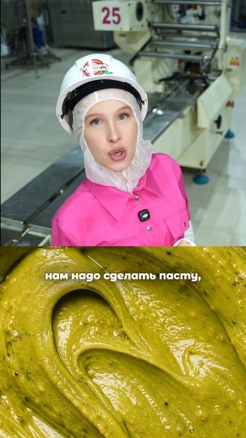 Вот такое фисташковое настроение 😋