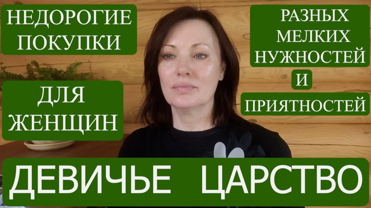 покупка и примерка одежды и обуви