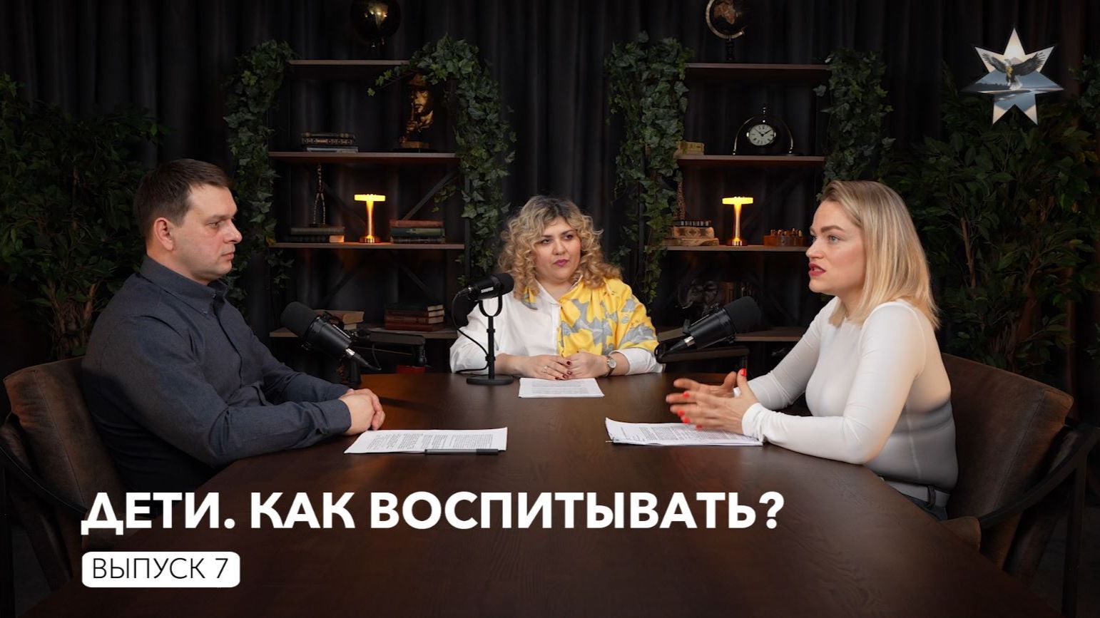 Воспитание мальчиков и девочек. В чем разница? Выпуск #7