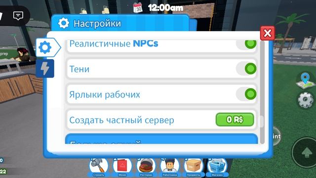 я зделал свой ресторан в roblox