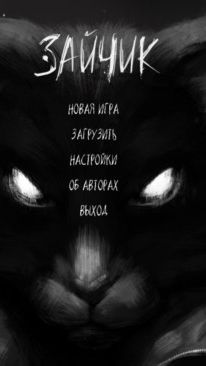 Зайчик (2)