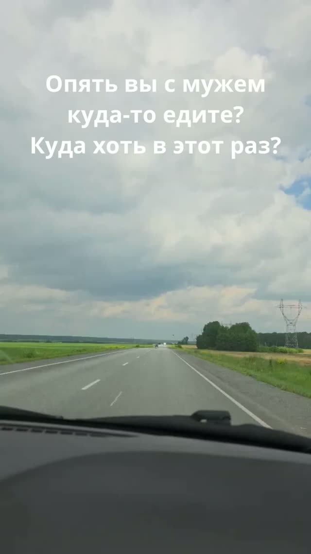 Так и живем😁#мужжена