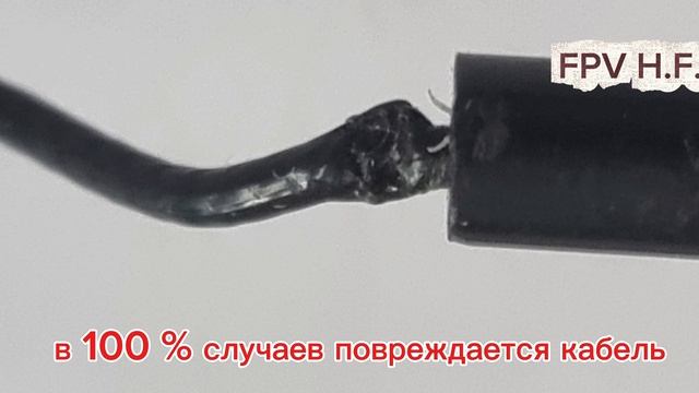 Повреждение антенны Crux35.  Будьте внимательны!