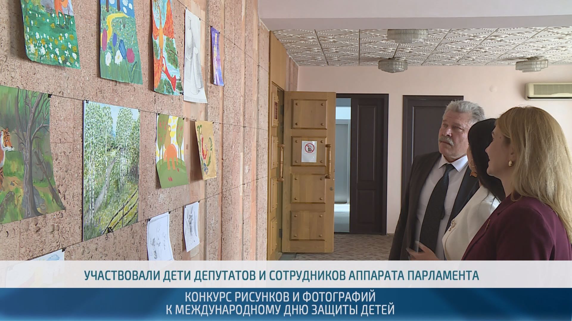 Конкурс рисунков и фотографий к Международному дню защиты детей – 11.06.2026