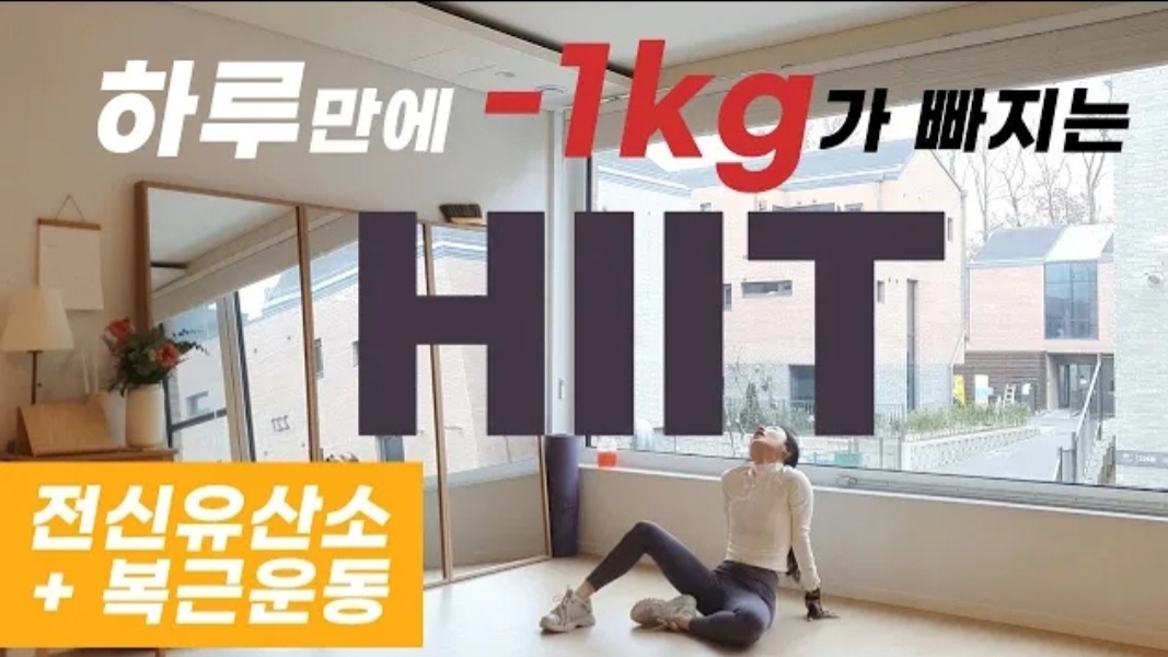 HIIT‑тренировка для потери 1 кг за 35 минут || afit