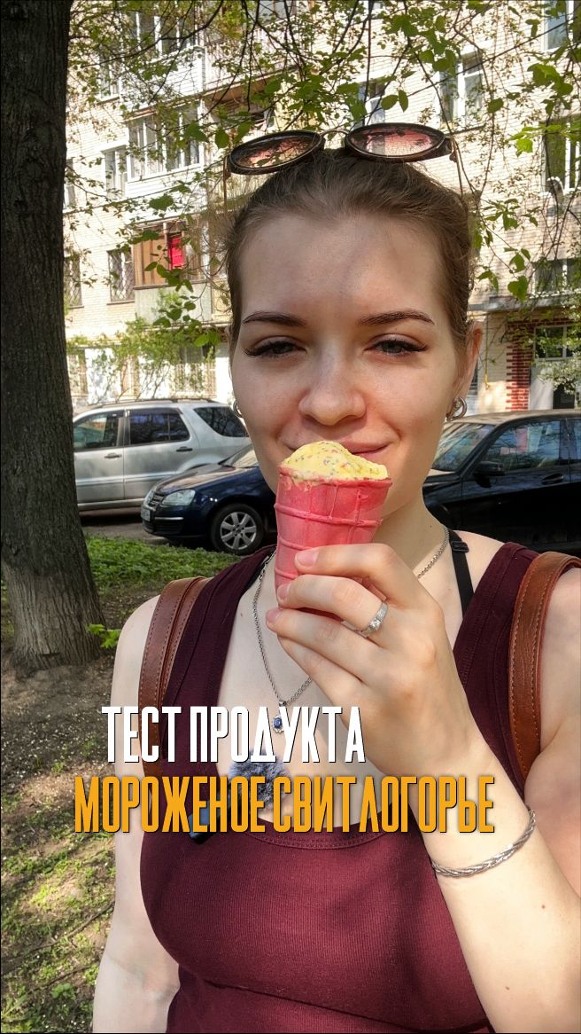 Мороженое Свитлогорье Манго с семенами чиа