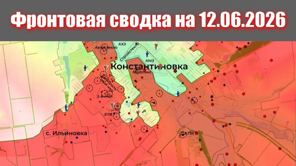 Сводка СВО сегодня, 12 июня 2026 года — Карта боевых действий на Украине сейчас