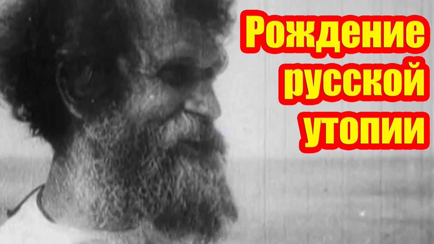 🏛️ Рождение русской утопии: как Пётр I и большевики переписали реальность целой страны
