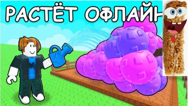 ROBLOX GROW A GARDEN 2 (Вырасти сад 2) обзор игры