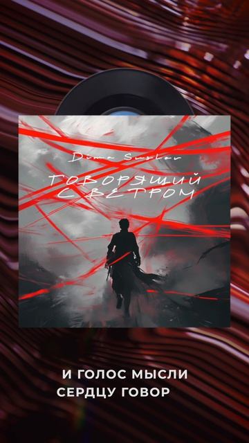 Летают в воздухе сердца! #ГоворящийсВетром от #dimasuslov #music #индирок #Есенин