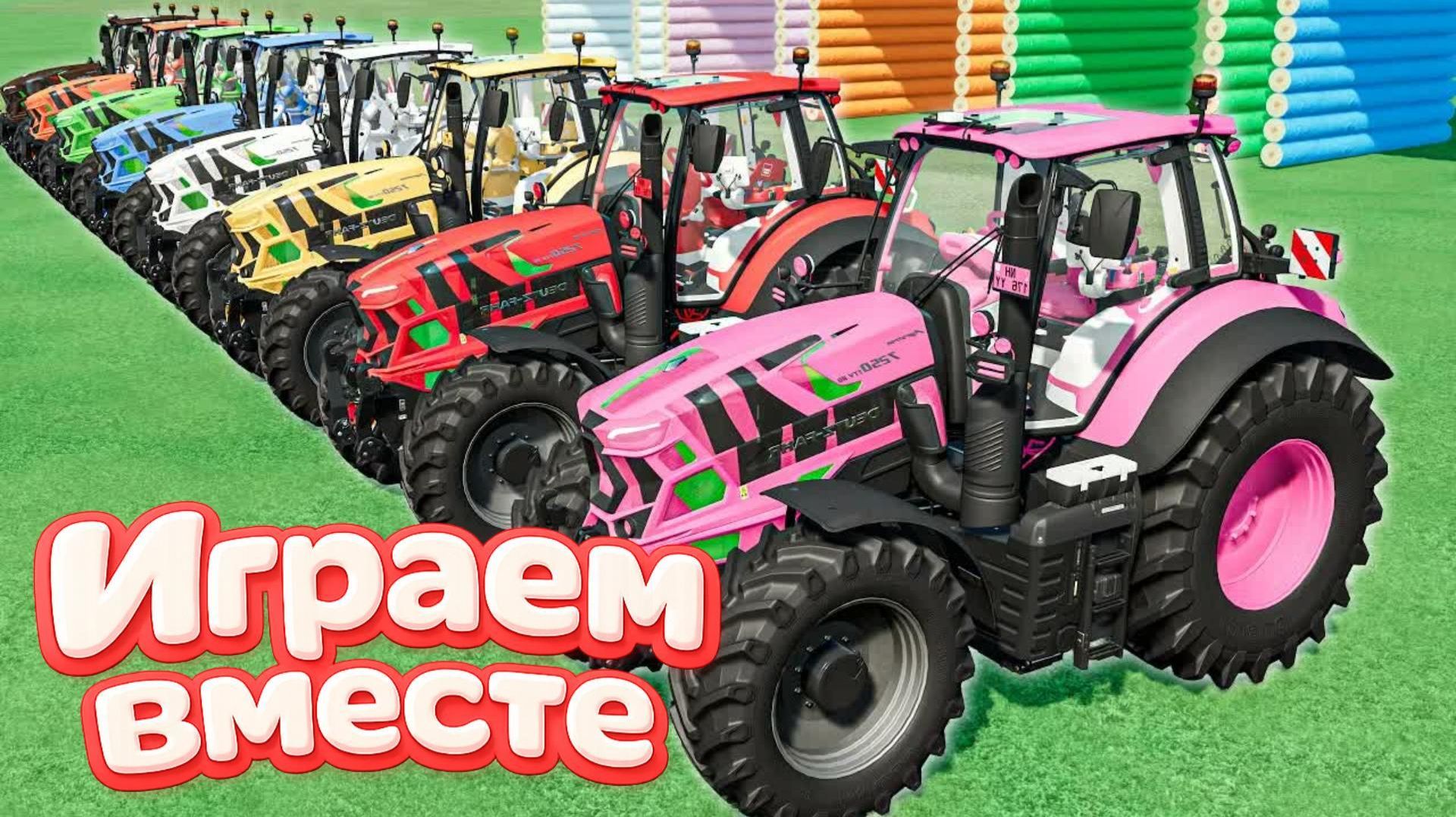 МУЛЬТИКИ ПРО РАЗНОЦВЕТНЫЕ МАШИНКИ И ТРАКТОРЫ ДЛЯ ДЕТЕЙ 🚜 ГОНКИ ТРАКТОРОВ ДЛЯ ДЕТЕЙ часть 19 🚜🏁