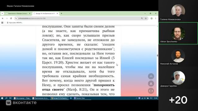 МФ.4:18-23. Идите за Мною и Я сделаю вас ловцами человеков. Виктор Савченко. 13.06.2026