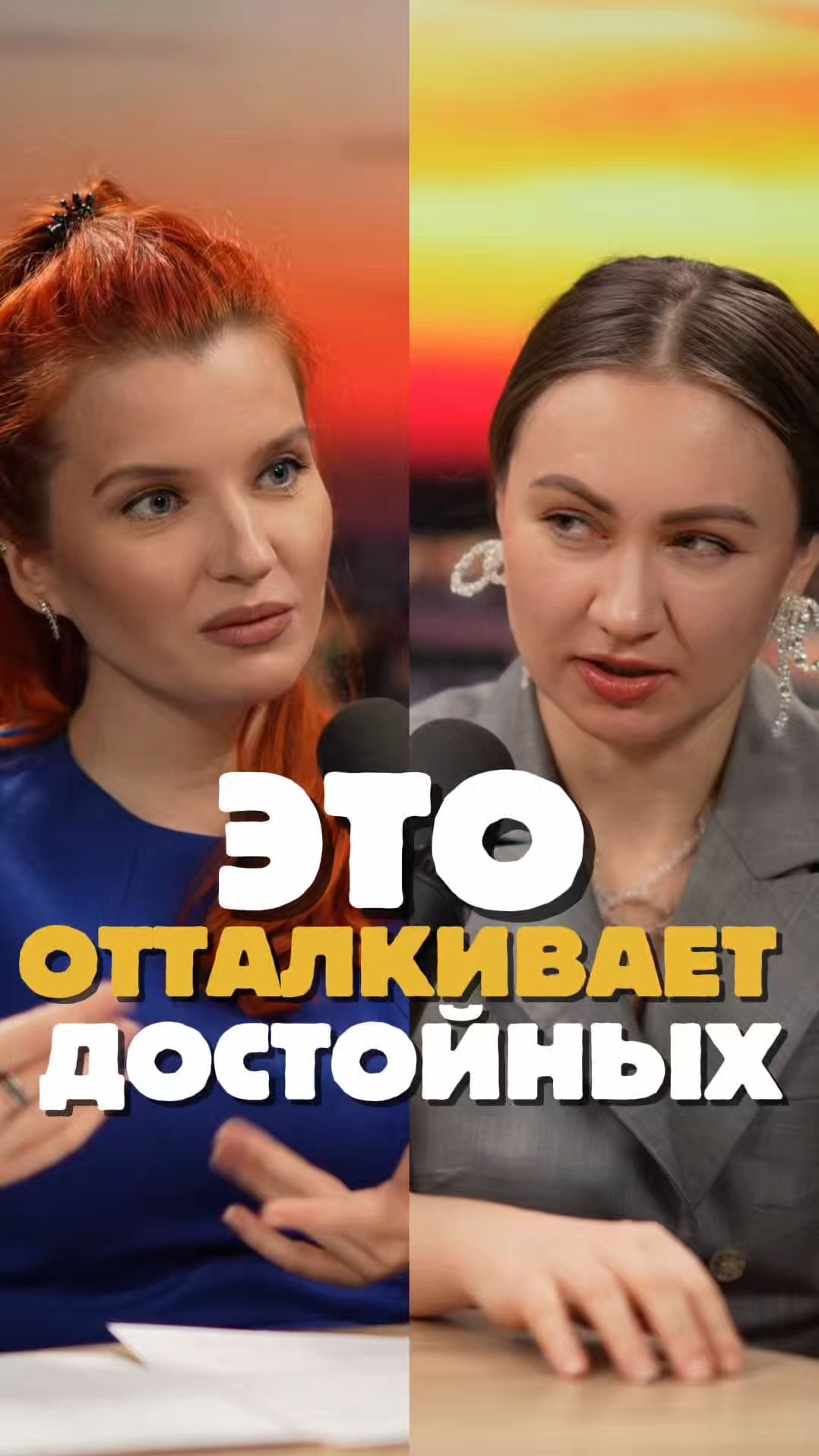 Что отталкивает достойных мужчин?