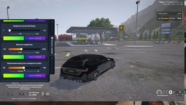 BMW M5 Touring G99 (фулл настройка для управления и разгона)