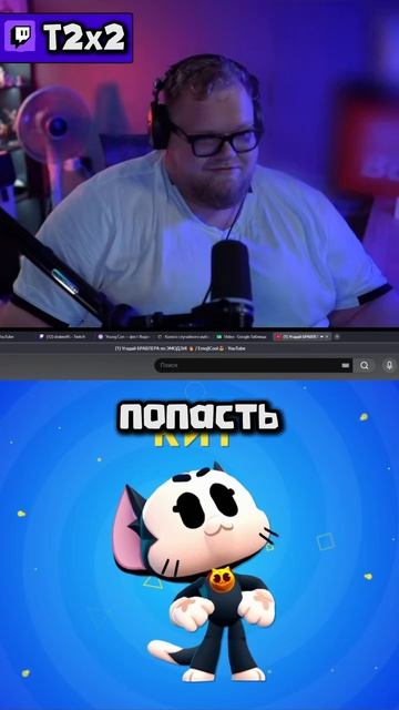 УГАДАЙ БРАВЛЕРА 😂 #юмор #история #т2х2 #t2x2 #твич #реакция