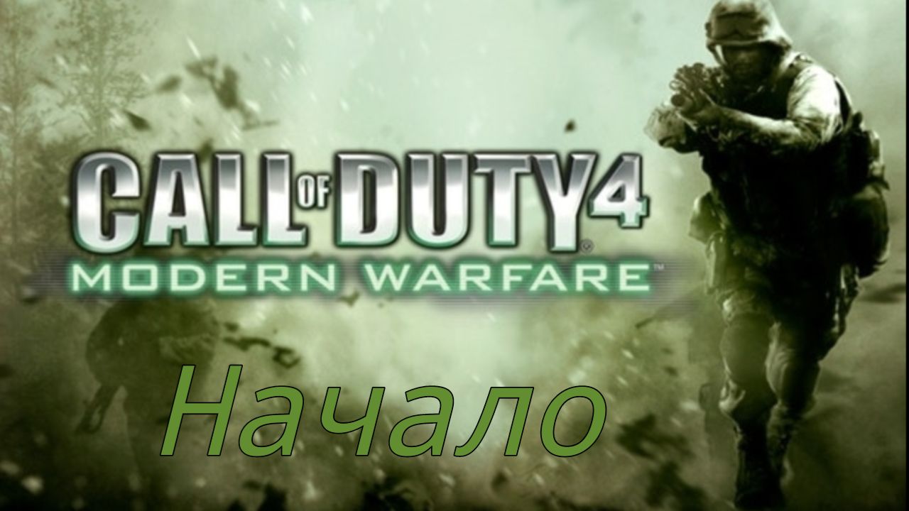 Call of duty 4 modern warfare